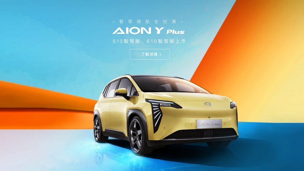 Chinese EV Maker GAC Aion Reveals Solid-State Batteries Promising Upto ...